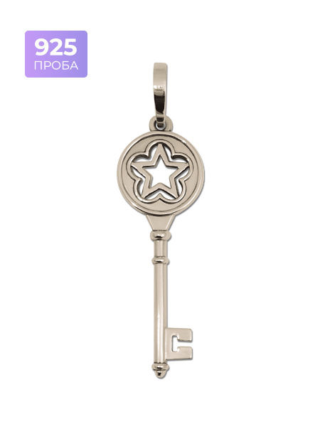 Ag silver 925 Подвеска Серебро родированное 925 пробы купить на OZON по ...