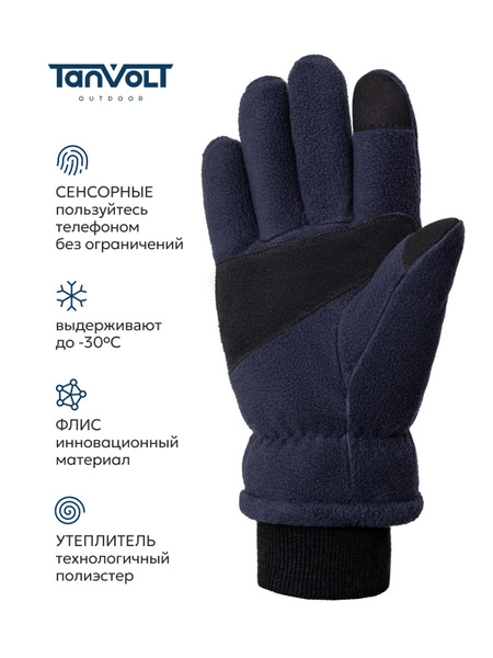 Перчатки Tanvolt купить на OZON по низкой цене (1720660749)