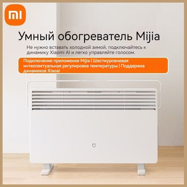 Обогреватель xiaomi купить по выгодной цене в интернет-магазине OZON ...