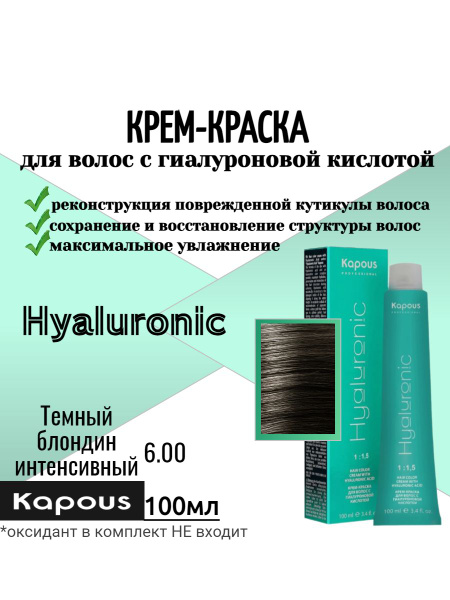 Kapous Краска для волос, 100 мл - купить с доставкой по выгодным ценам ...