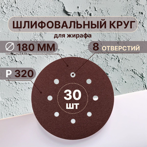 Vitatools Круг шлифовальный 180 x 1; P320 купить на OZON по низкой цене (661289888)