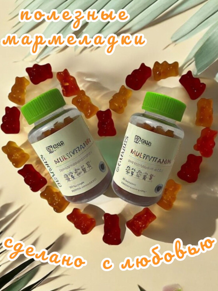 Gummies жевательный мармелад детский Турция купить на OZON по низкой ...