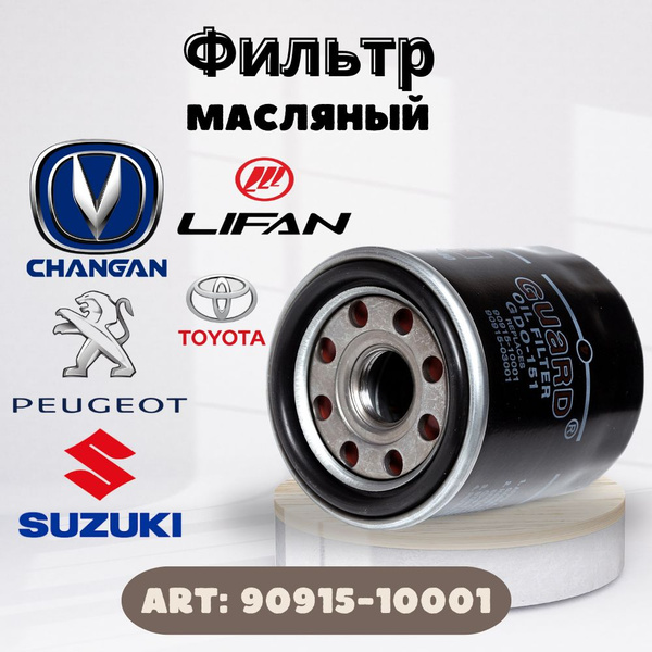 Фильтр масляный оригинальный 9091510001 TOYOTA Camry Corolla Harrier ...
