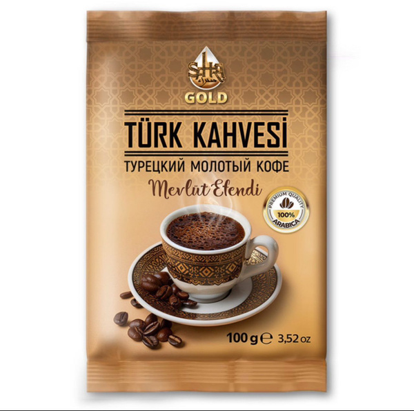 Кофе молотый Турецкий 100% арабика Mevlut Efendi SAHRA GOLD 100гр ...