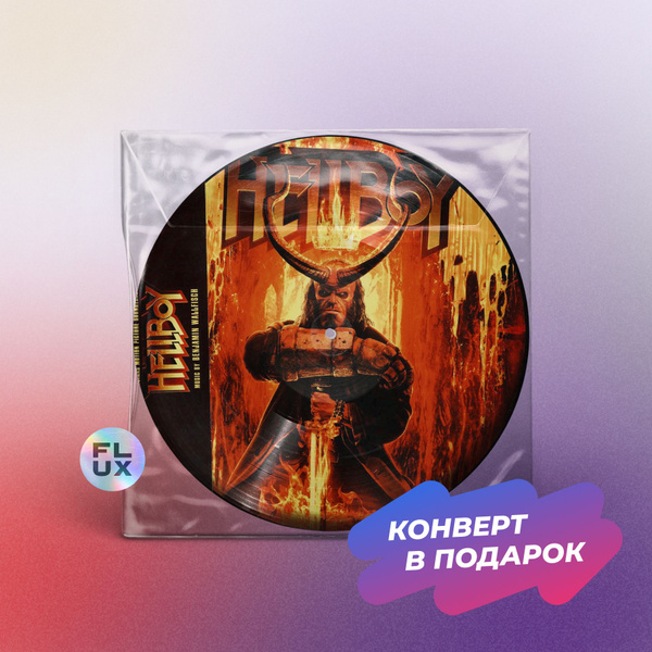 Виниловая пластинка Benjamin Wallfisch Hellboy OST (Picture Disc LP), Винил, Альт. рок купить на ...