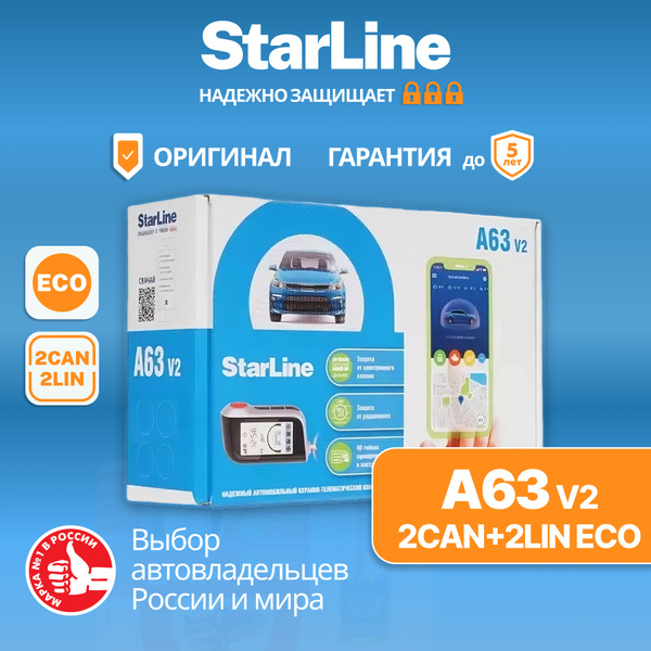 Автосигнализация StarLine 1 23452_A63 v2 2CAN+2LIN ECO купить по выгодной цене в интернет ...