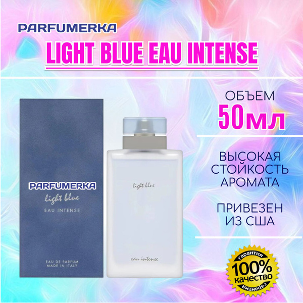 Dolce Gabbana Light Blue Eau Intense дольче габбана лайт блю интенс ...