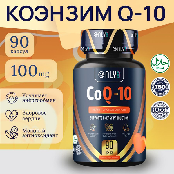 Коэнзим Q10 Coenzyme Q10 - 90 капсул массой 1360 мг купить на OZON по ...