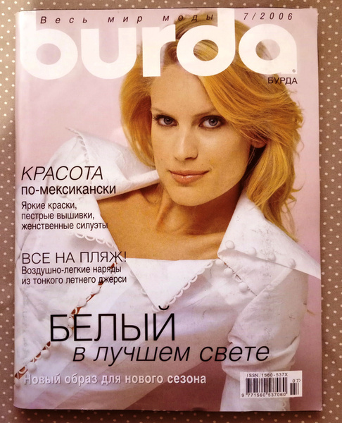 Вопросы и ответы о Журнал Burda Style (Бурда) 7/2006 июль – OZON ...