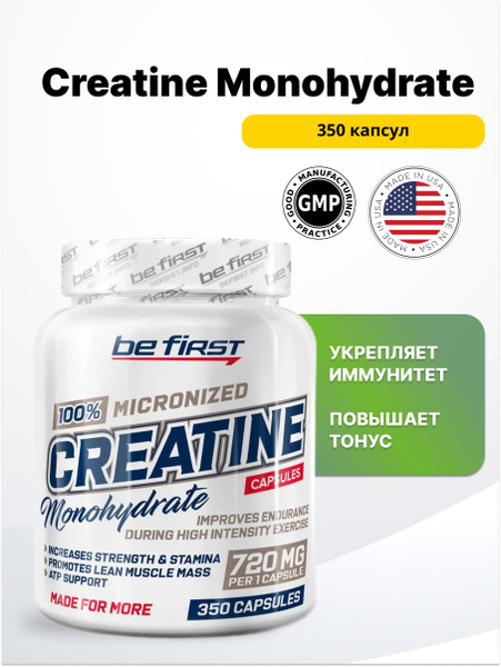 Be First Creatine Monohydrate 350 капс. купить на OZON по низкой цене ...