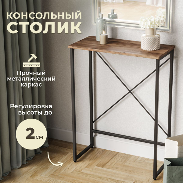 Туалетный столик консольный , туалетный , стол , для макияжа, 69х33х93 ...