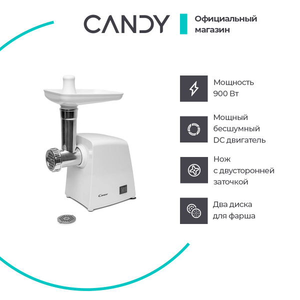 Мясорубка электрическая Candy CG-100, 900 Вт, 1 скорость купить на OZON по низкой цене (2045692173)