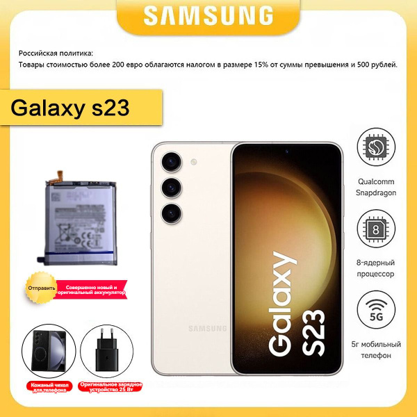 Характеристики Samsung Смартфон Galaxy S23 (SM-S9110 CN,Процессор ...