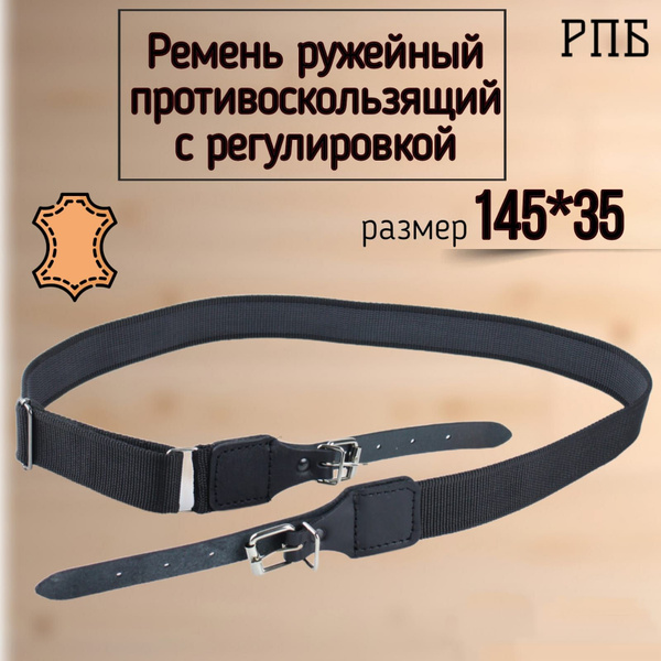 Тактический ружейный ремень(натуральная кожа),погон для ружья,оружейный ...