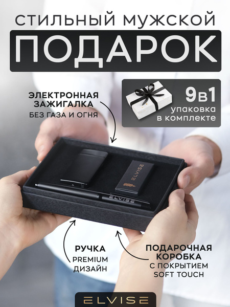 Подарочный набор для мужчин / На новый год / Премиум ручка и ...