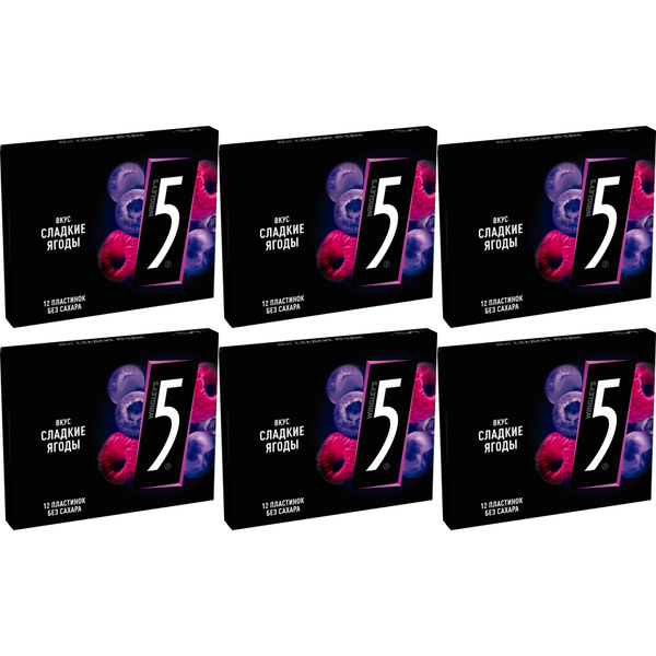 Жевательная резинка Five 5 Fusion ягодная волна 31 г, набор: 6 штук купить на OZON по низкой ...