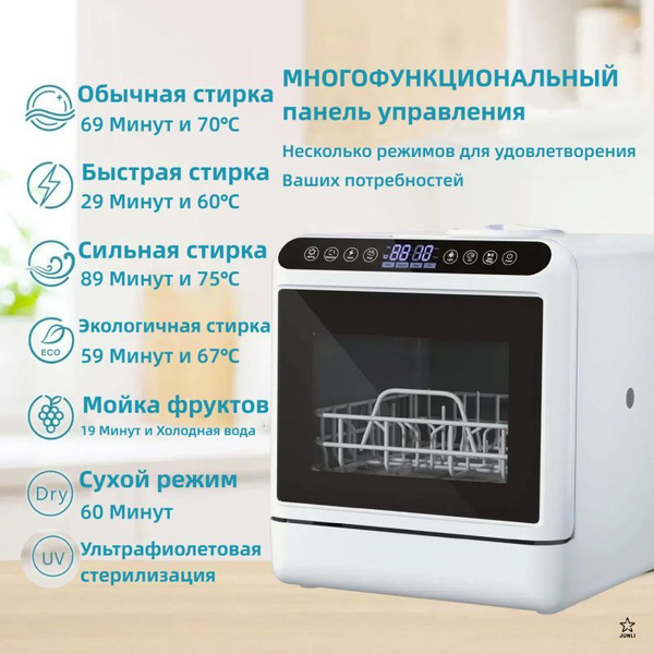 Посудомоечная машина настольная, компактная без подключения к ...