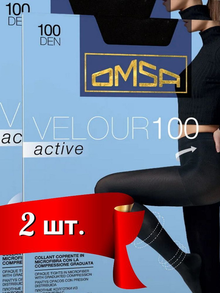 Колготки Omsa, 100 ден, 2 шт купить на OZON по низкой цене (1735239666)
