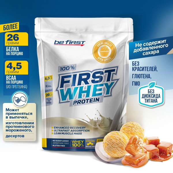 Протеин сывороточный для набора мышечной массы Be First First Whey ...