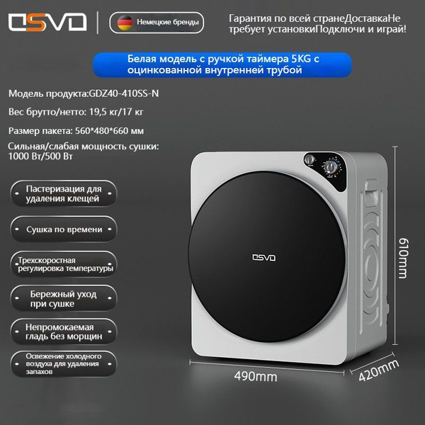 сушильная машина для белья HOMELINK LMX253, белый купить на OZON по ...