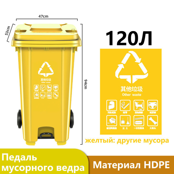 Мусорный бак, 1 шт, желтый купить c доставкой на OZON по низкой цене ...