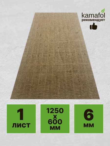 Картон базальтовый огнеупорный для бани 1250*600*6мм / 1 лист купить на ...