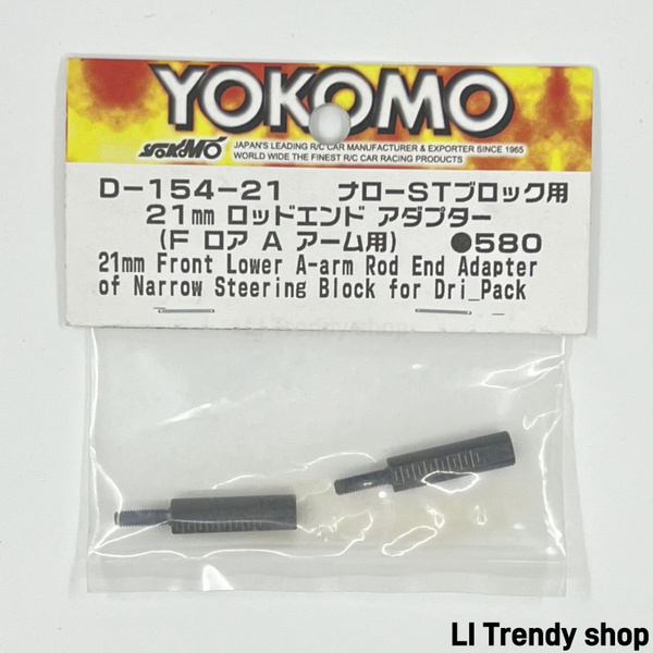 YOKOMO 1/10Дрейфующий автомобиль YD-2E/S/PLUS специальная тяга для нижнего рычага 21мм D-154-21 ...