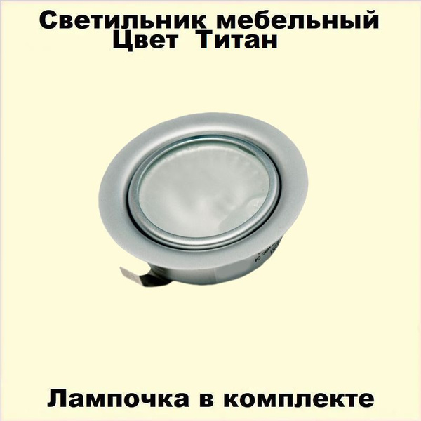Встраиваемый светильник, G4, 20 Вт купить на OZON по низкой цене ...