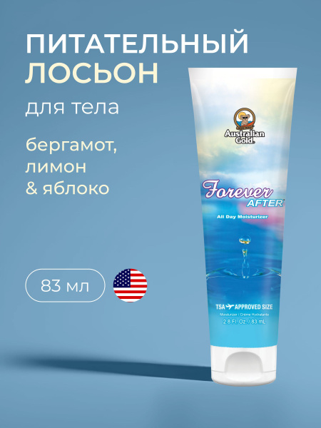 Питательный лосьон Forever After Travel Size купить на OZON по низкой цене (1739771438)