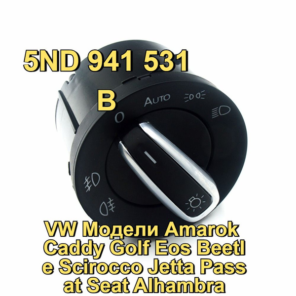 Переключатель противотуманных фар для VW Модели Amarok, Caddy Golf Eos ...