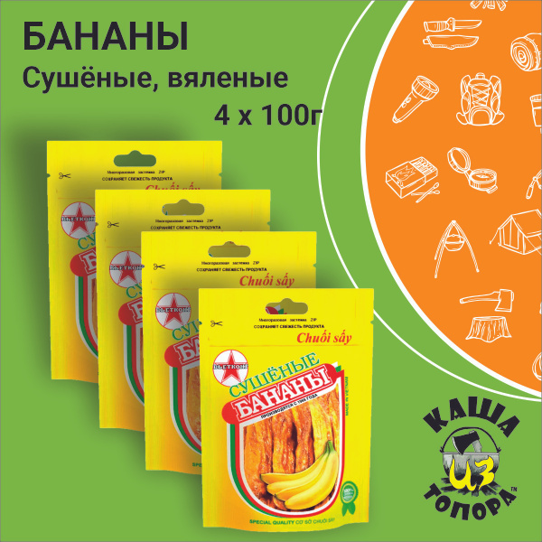 Бананы сушеные (вяленые), Вьетконг, 4 шт х 100г из Вьетнама купить на ...