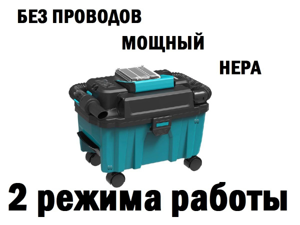 Характеристики Сервисный пылесос 200W беспроводной аккумуляторный с ...