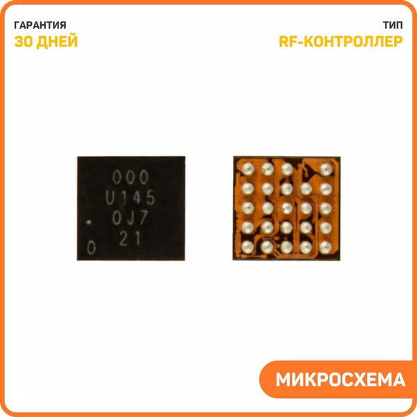 Микросхема RF-контроллер (QET6105) купить на OZON по низкой цене (1601487650)