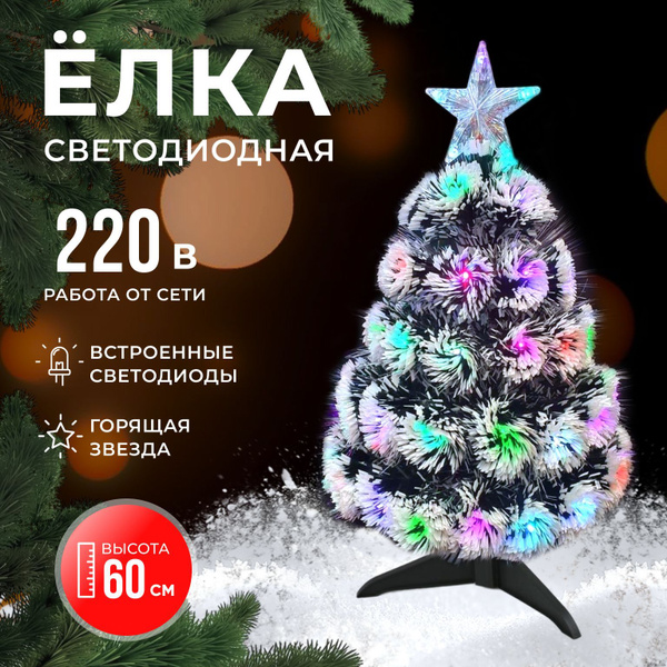 Елка искусственная, Из ПВХ, 60 см купить на OZON по низкой цене ...