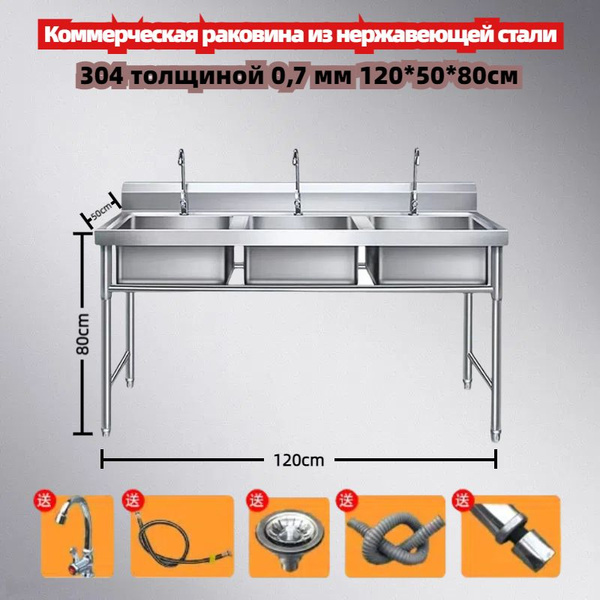 HYKJ Мойка производственная,120х50х80см купить на OZON по низкой цене ...