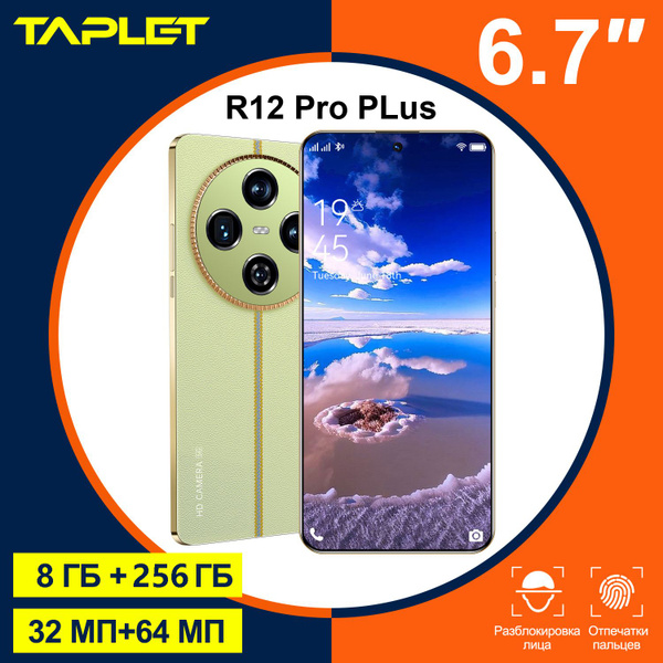 Смартфон Taplet R12 Pro PLus-01 - купить по выгодной цене в интернет ...