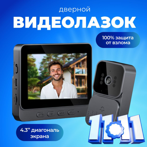 Techno DaVinci Видеодомофон Видеоглазок, 640x480, 4.3'', Беспроводное ...