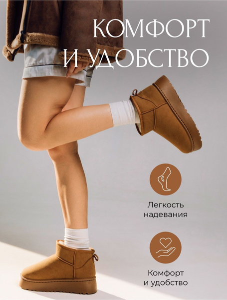 Угги Женский MNV Shoes рыжий Экозамша, Текстиль Зима Без застёжки 7 ...
