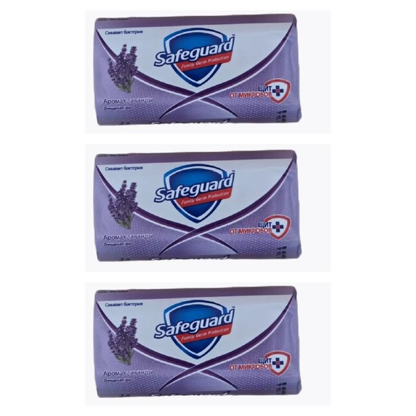 Safeguard Твердое мыло купить на OZON по низкой цене (1744091761)