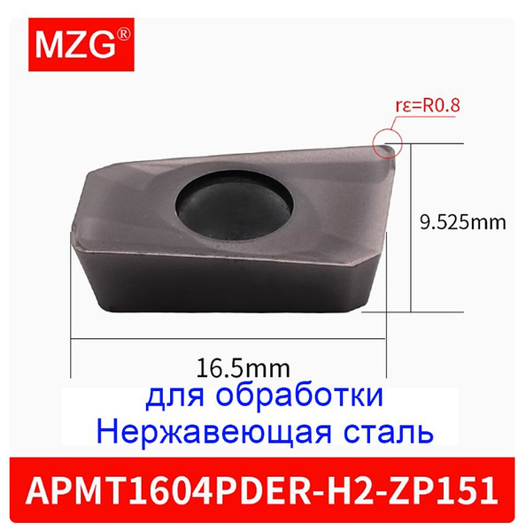 10шт Твердосплавные фрезерные пластины APMT1604PDER-H2-ZP151 MZG ...