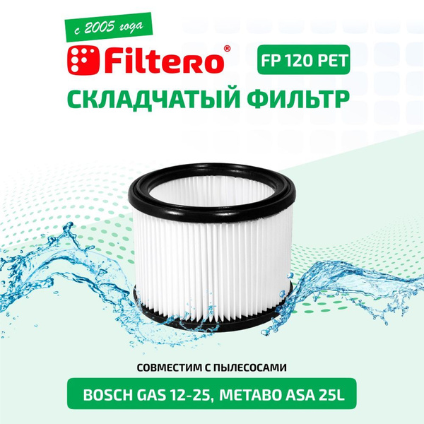 Фильтр складчатый из полиэстера Filtero FP 120 PET Pro совместим с пылесосами BOSCH, METABO ...