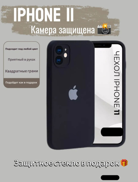 чехол с квадратными гранями на айфон 11 купить на OZON по низкой цене ...