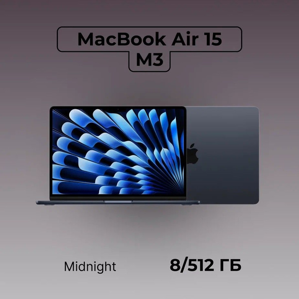Ноутбук Apple Air 15 M3 8/512_Air_15_M3_8_512GB_Midnight купить c доставкой на OZON по низкой ...