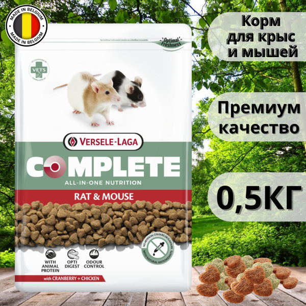 RAT & MOUSE COMPLETE полноценный корм для крыс и мышей 0,5кг купить на ...