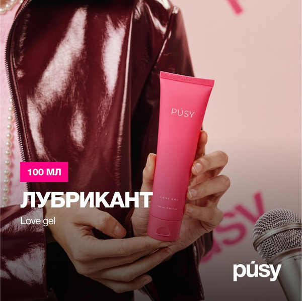 PUSY Лубрикант интимный гель смазка, 100 мл купить на OZON по низкой ...