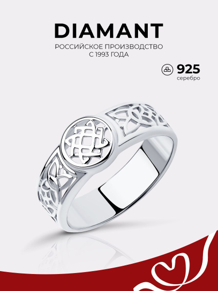 Серебряное кольцо печатка мужская 925 пробы, серебро Diamant купить на ...
