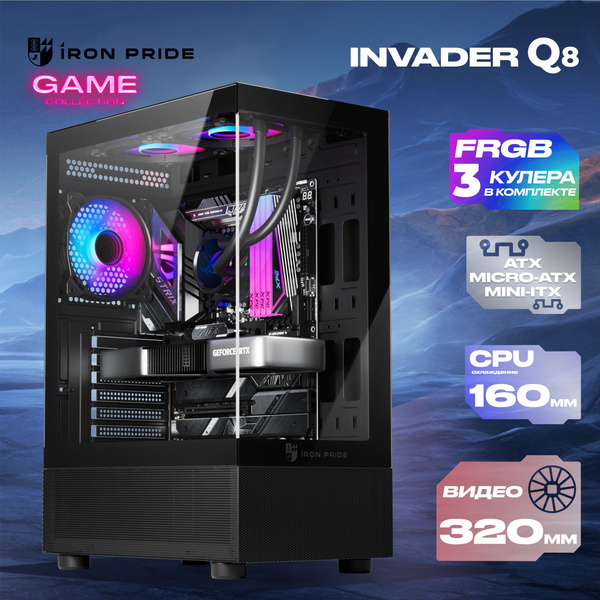 Игровой корпус для компьютера Prime Box Invader Q8 Black + 3 FRGB ...