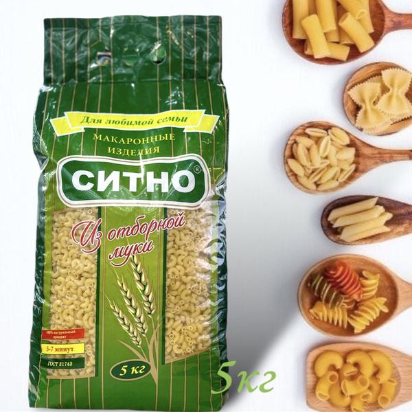 Макароны "СИТНО" 5кг Высший Сорт Рожки купить на OZON по низкой цене ...