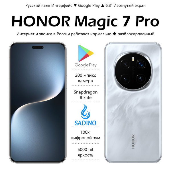 Смартфон Honor Magic 7 Pro,200 мпикс,Snapdragon 8 Elite,CPU 4.32GHz. 1 ...