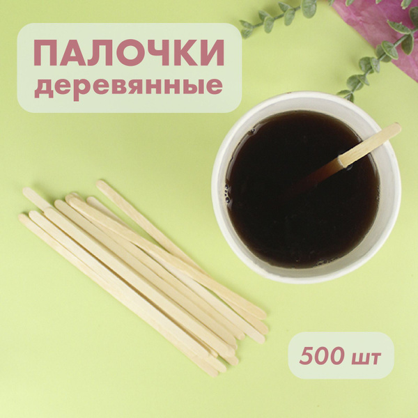 Характеристики Деревянные палочки для кофе и чая, одноразовые ...